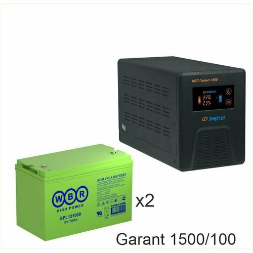Энергия Гарант-1500 + WBR GPL121000