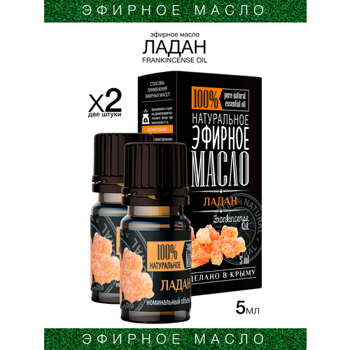 Эфирное масло "Крымские масла" Ладан, 5 мл, 2 шт.