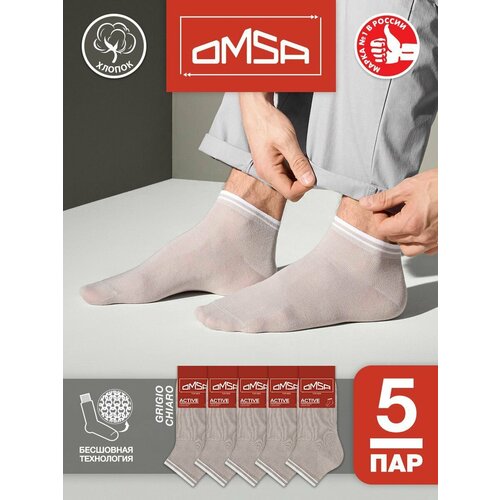 Носки Omsa, 5 пар, размер 45-47, серый