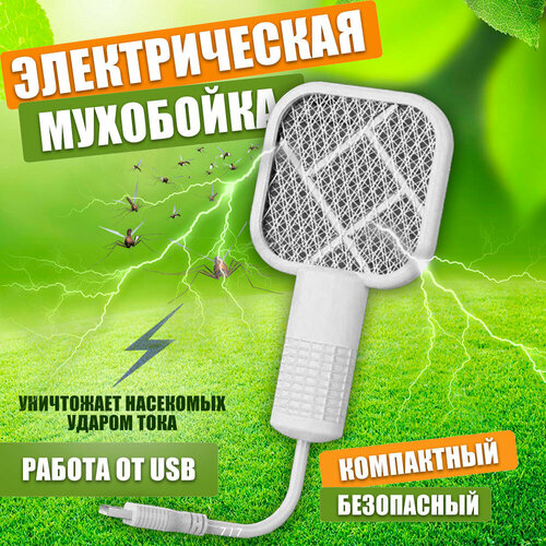 Электрическая мухобойка Лампа-ловушка
