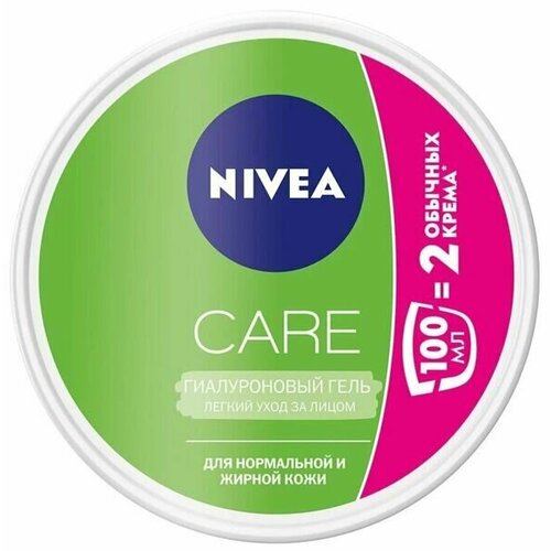 Увлажняющий крем для лица "Nivea" 100мл