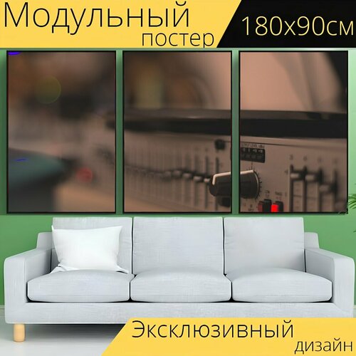 Модульный постер "Производство, музыка, аудио" 180 x 90 см. для интерьера