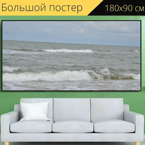 Большой постер "Море, природа, пляж" 180 x 90 см. для интерьера