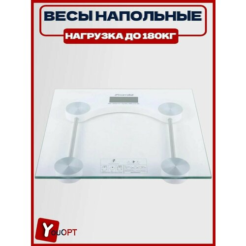 Весы напольные электронные 28*28*3,2cm