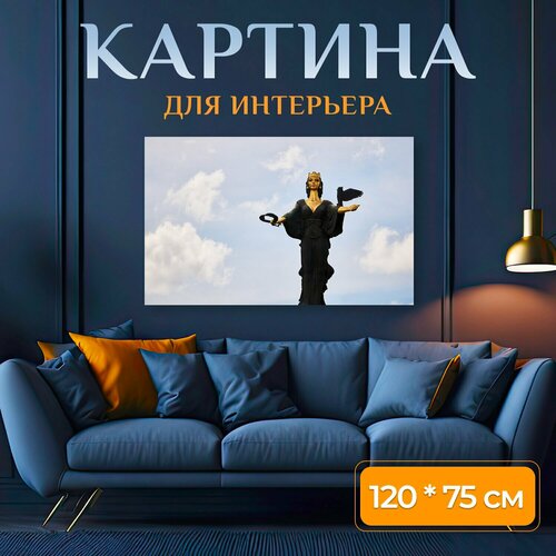 Картина на холсте "Болгария, софия, скульптура" на подрамнике 120х75 см. для интерьера