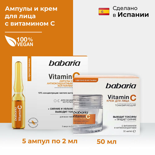 Набор Babaria ампулы 10мл и крем с витамином С для лица 50 мл