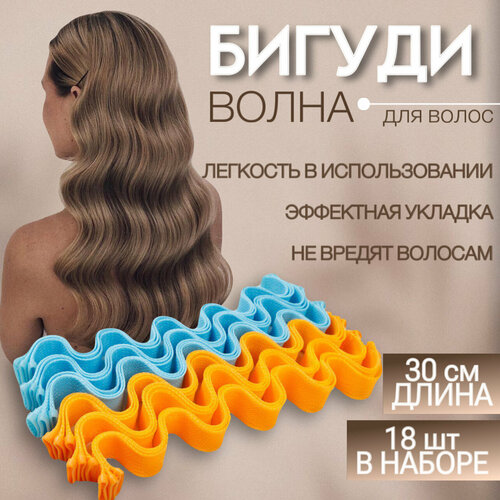 Бигуди голливудская волна с крючком для укладки волос 30 см