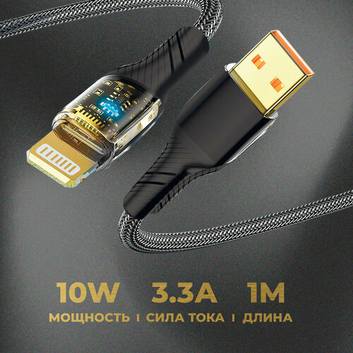 Кабель USB с быстрой зарядкой и передачей данных, WALKER C950, Lightning, 1м, 3.3А, тканевая оплетка, провод для зарядки телефона, шнур Iphone, черный