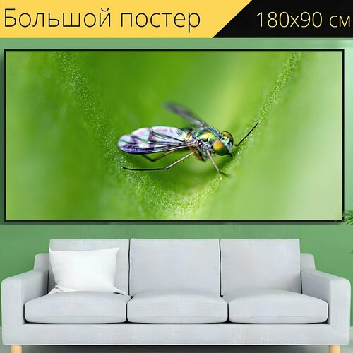 Большой постер "Летать, насекомое, природа" 180 x 90 см. для интерьера