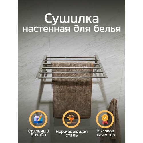Настенная металлическая сушилка для белья складная на 6 рядов, 22 см x 60 см x 49 см
