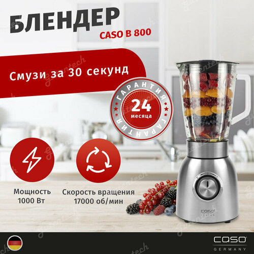 Блендер CASO B 800