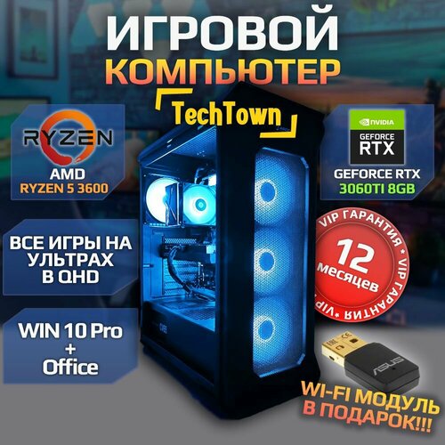 Мощный игровой компьютер (системный блок) TechTown "Rocket Dragon" (AMD Ryzen 5 3600 / 16 GB 3200 МГц / RTX 3060ti / SSD M.2 1 Tb / Win 10 Pro)