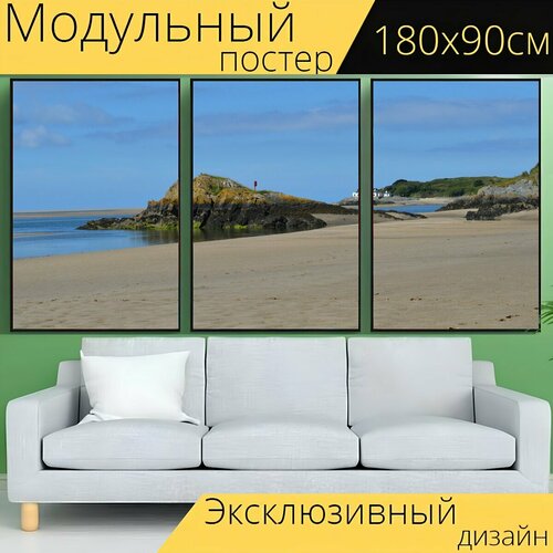 Модульный постер "Пляж, песок, морской берег" 180 x 90 см. для интерьера