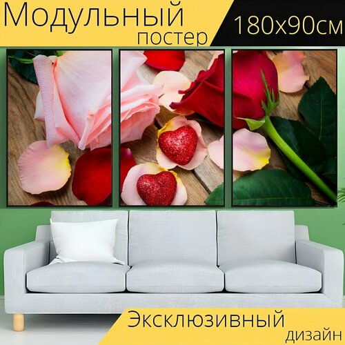 Модульный постер "Цветок, романтичный, любовь" 180 x 90 см. для интерьера