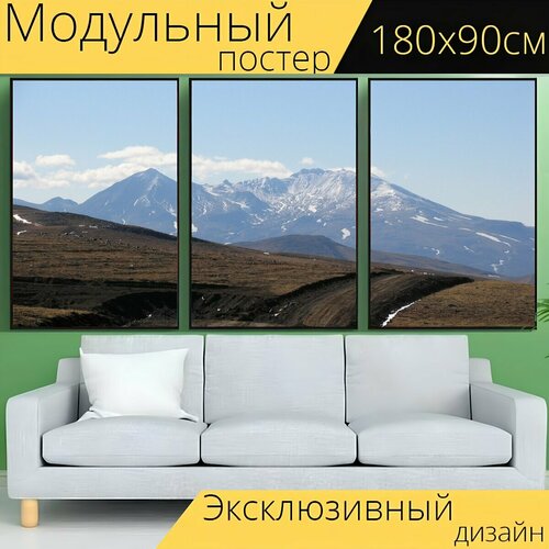 Модульный постер "Горы, вулканы, пейзаж" 180 x 90 см. для интерьера