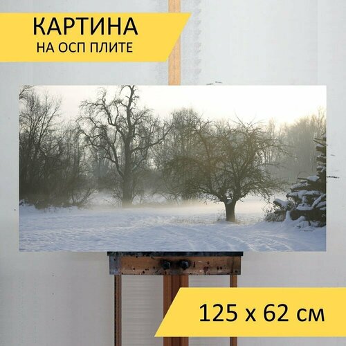 Картина на ОСП 125х62 см. "Зима, пейзаж, холодный" горизонтальная, для интерьера, с креплениями