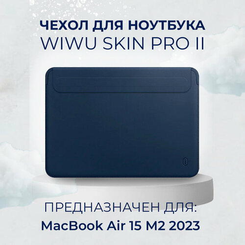 Чехол кожаный с магнитной застежкой WiWU Skin Pro 2 для MacBook Air 15 M2 M3 2023 2024 / Макбук Эир 15 (Модель: A2941 A3114), Цвет синий