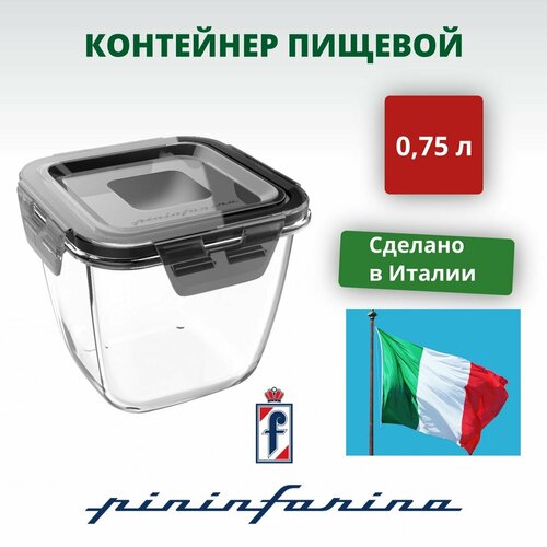 Контейнер пищевой Pininfarina Home Сollection 0,75л.