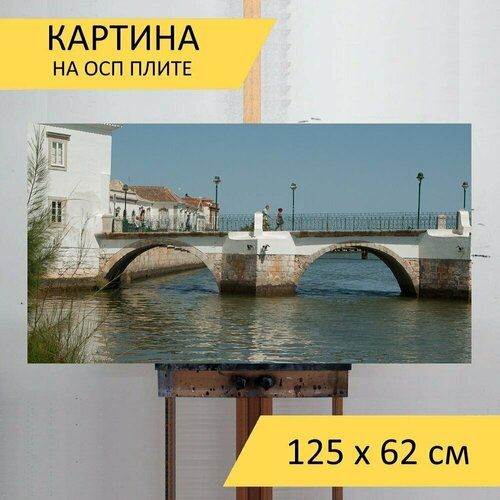 Картина на ОСП 125х62 см. "Португалия, тавира, мост" горизонтальная, для интерьера, с креплениями