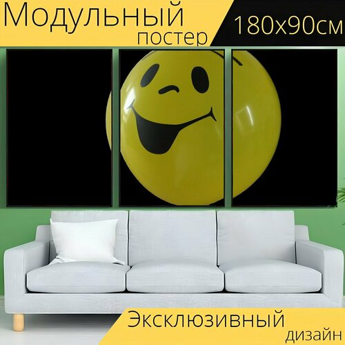 Модульный постер "Смайлик, улыбка, настроение" 180 x 90 см. для интерьера