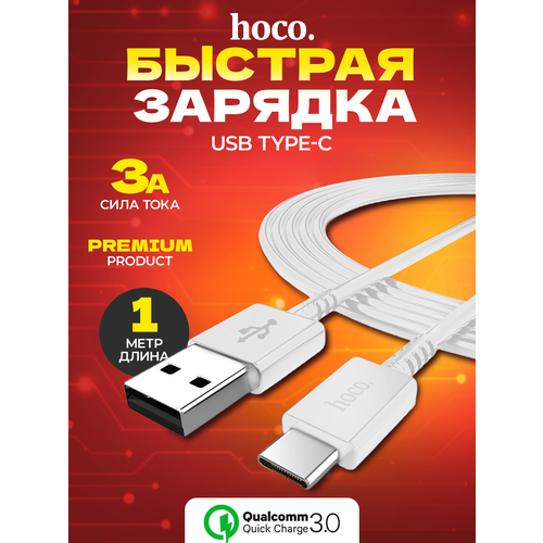 Кабель Type-c USB быстрая зарядка на андроид