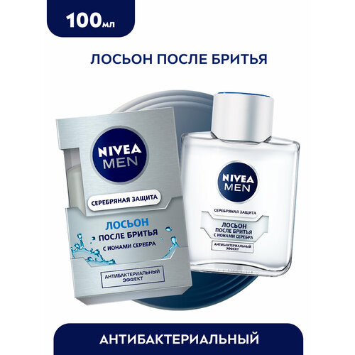 Лосьон после бритья "Серебряная защита" с ионами серебра Nivea, 96 г, 100 мл