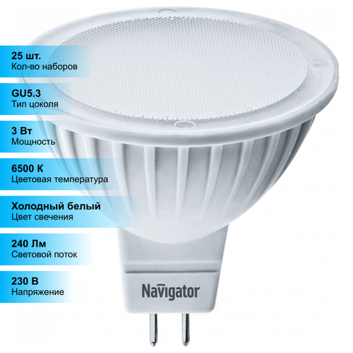 (25 шт.) Светодиодная лампочка Navigator MR16 3Вт 230В 6500K GU5.3