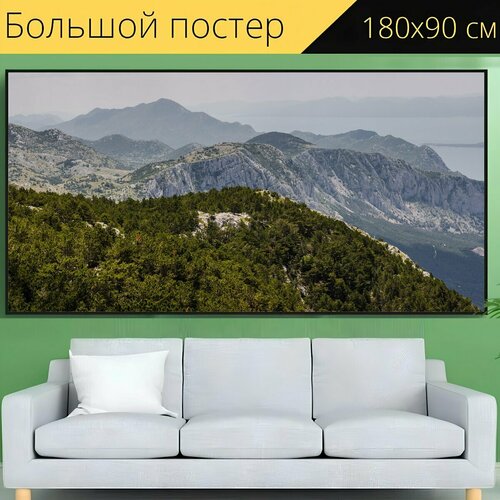 Большой постер "Гора, хорватия, далмация" 180 x 90 см. для интерьера