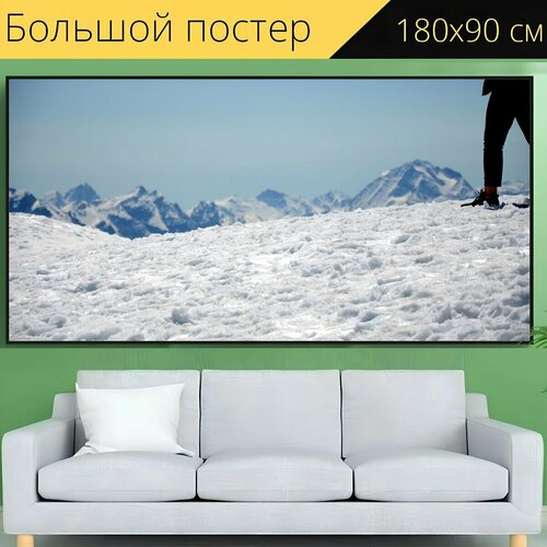 Большой постер "Снег, зима, гора" 180 x 90 см. для интерьера