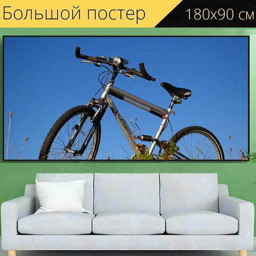 Большой постер "Велосипед, велосипедный тур, кататься на велосипеде" 180 x 90 см. для интерьера
