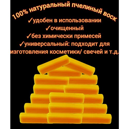 Воск пчелиный 500 гр для свечей в брикетах (натуральный)