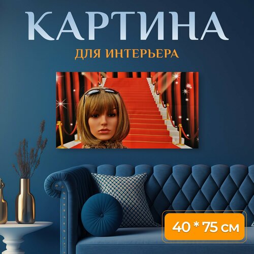 Картина на холсте "Красный ковер, лестница, гламур" на подрамнике 75х40 см. для интерьера