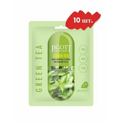 Jigott Набор масок Real Ampoule Mask Green Tea, 10 шт. по 27 мл.