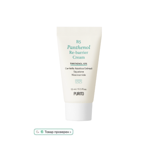 Барьерный восстанавливающий крем с пантенолом Purito B5 Panthenol Re-barrier Cream 15мл