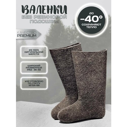 Валенки, размер 39, коричневый