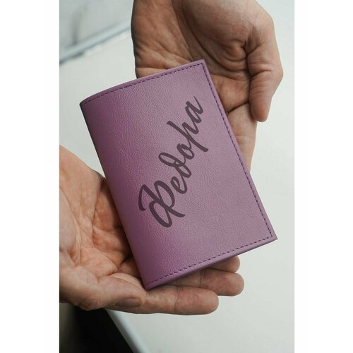 Обложка для паспорта КОЖЬЕ, фиолетовый