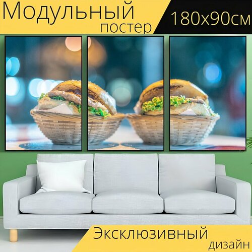 Модульный постер "Бургер, еда, образ жизни" 180 x 90 см. для интерьера