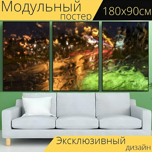 Модульный постер "Дождь, окно, лобовое стекло" 180 x 90 см. для интерьера