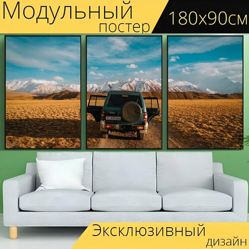 Модульный постер "Грузовик, пейзаж, гора" 180 x 90 см. для интерьера