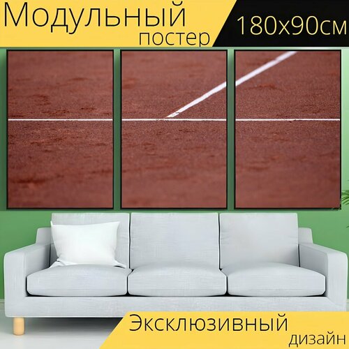 Модульный постер "Теннисный корт, глиняный корт, линии" 180 x 90 см. для интерьера