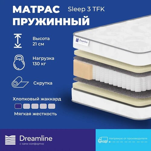 Матрас Dreamline Sleep 3 TFK независимые пружины 40x40 см