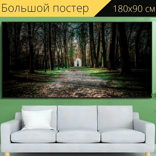 Большой постер "Часовня, лес, парк" 180 x 90 см. для интерьера
