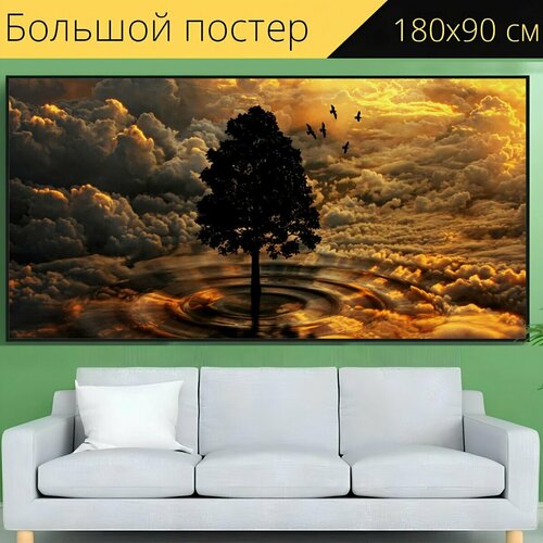 Большой постер "Природа, облака, дерево" 180 x 90 см. для интерьера