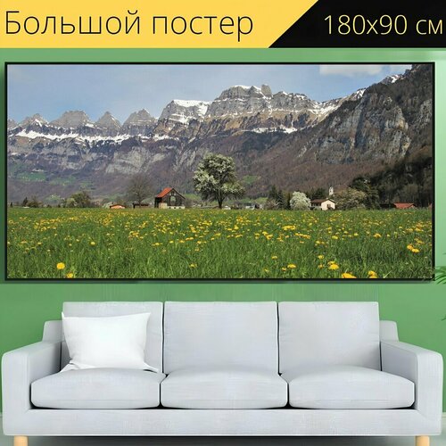 Большой постер "Альпы, одуванчик, панорама" 180 x 90 см. для интерьера