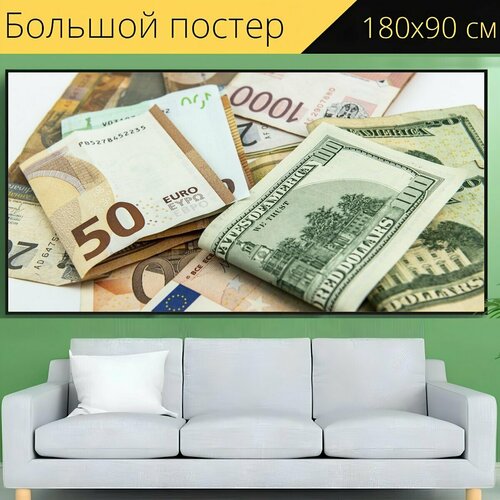 Большой постер "Деньги, евро, евросоюз" 180 x 90 см. для интерьера
