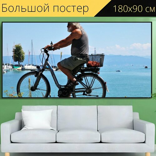 Большой постер "Велосипед, активный отдых, пляж" 180 x 90 см. для интерьера