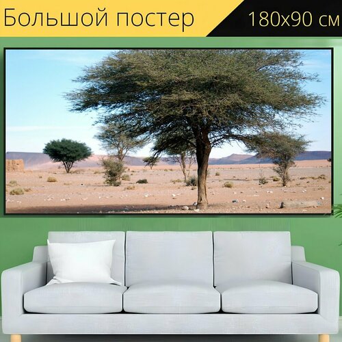 Большой постер "Марокко, африка, пустыня" 180 x 90 см. для интерьера