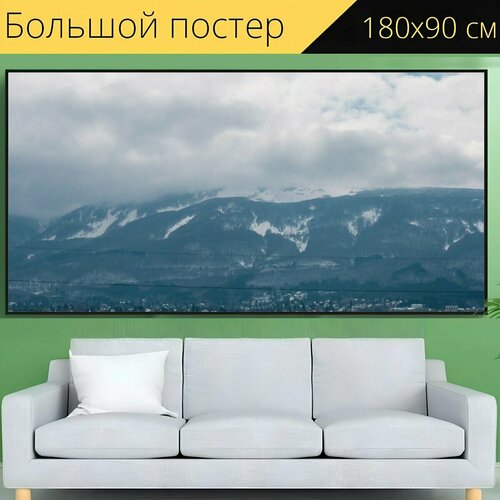 Большой постер "Горы, город, снег" 180 x 90 см. для интерьера