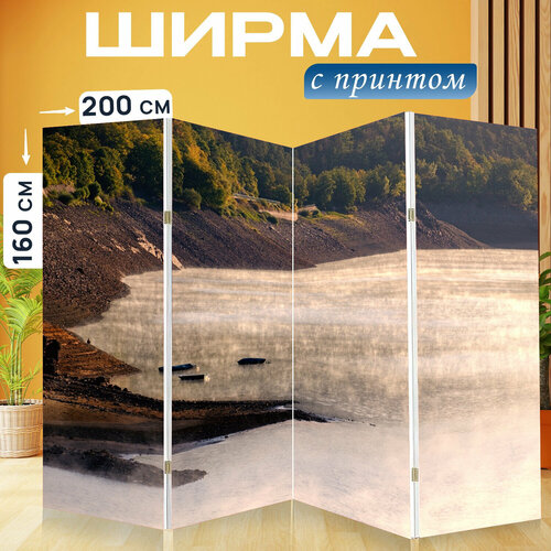 Ширма перегородка с принтом "Вода, озеро, туман" на холсте - 200x160 см. для зонирования, раскладная
