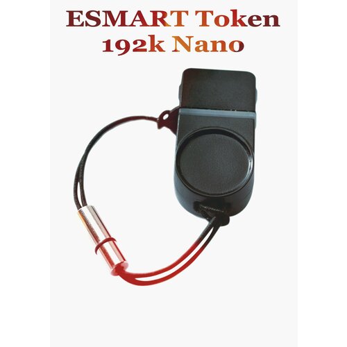 Носитель для электронной подписи (ЭЦП) ESMART Token 192k Nano. (Аналог Рутокена)